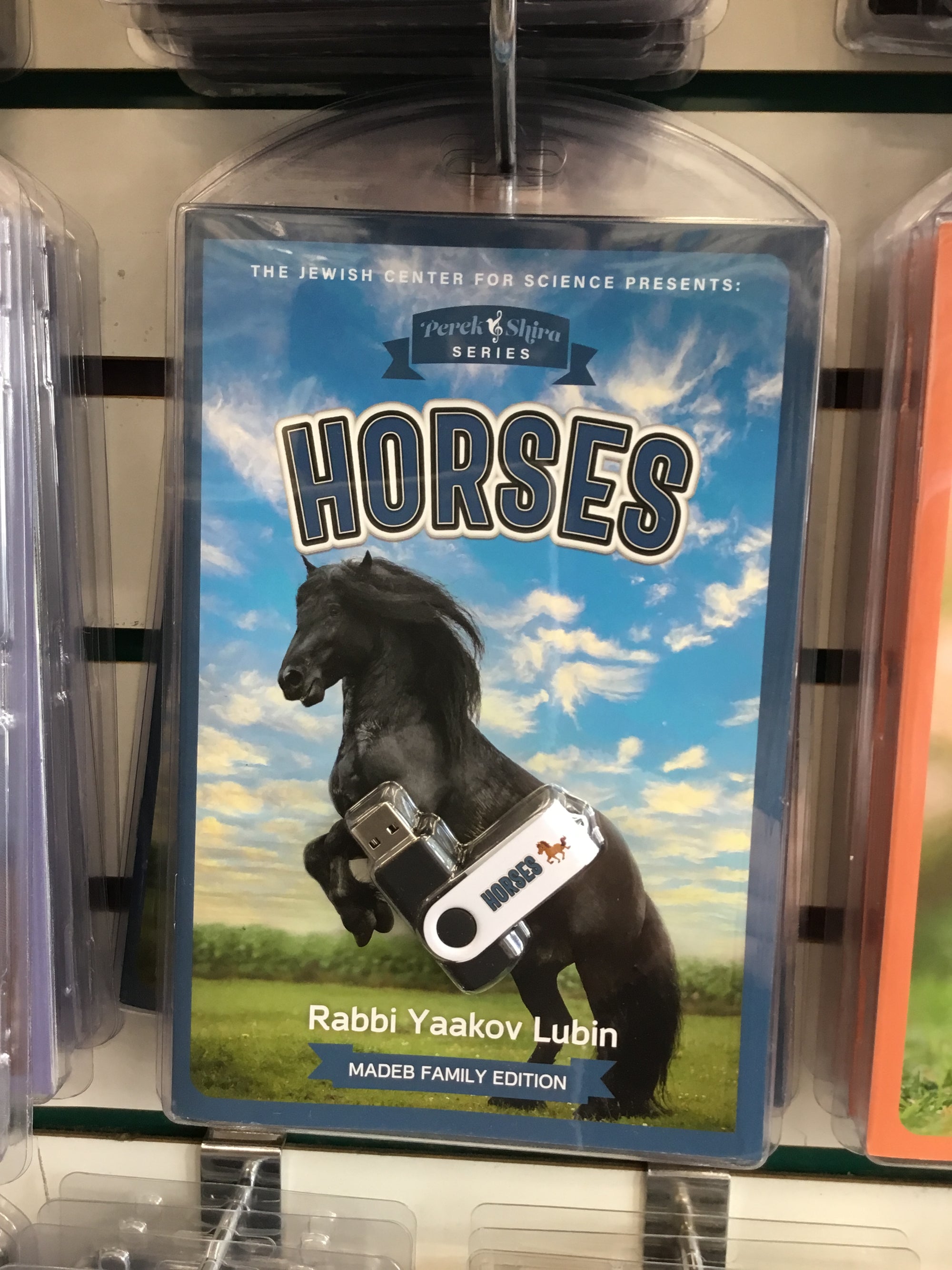 Yaakov Lubin - Perek Shira Series - Book & USB (Combo)