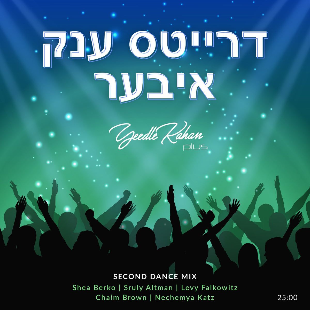 Yeedle Kahan Plus Ft. Shea Berko, Sruly Altman, Levy Falkowitz, Chaim
