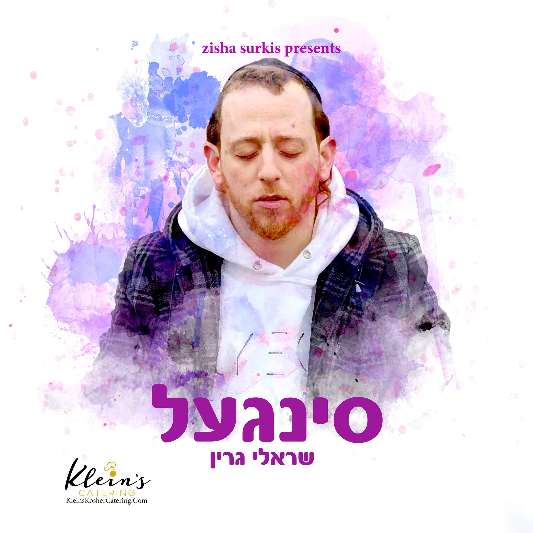 Sruly Green - Single (Single)