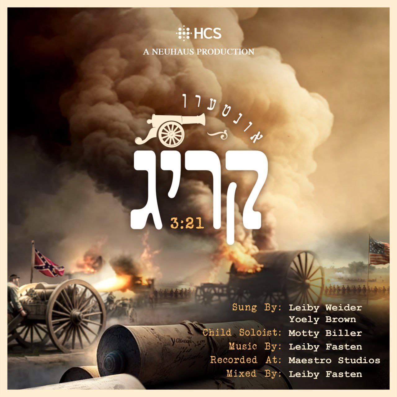 Leiby Wieder, Yoely Brown, Motty Biller & Yitzchok Fligman - Interen K