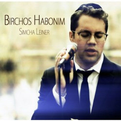 Simcha Leiner - Birchos Habonim